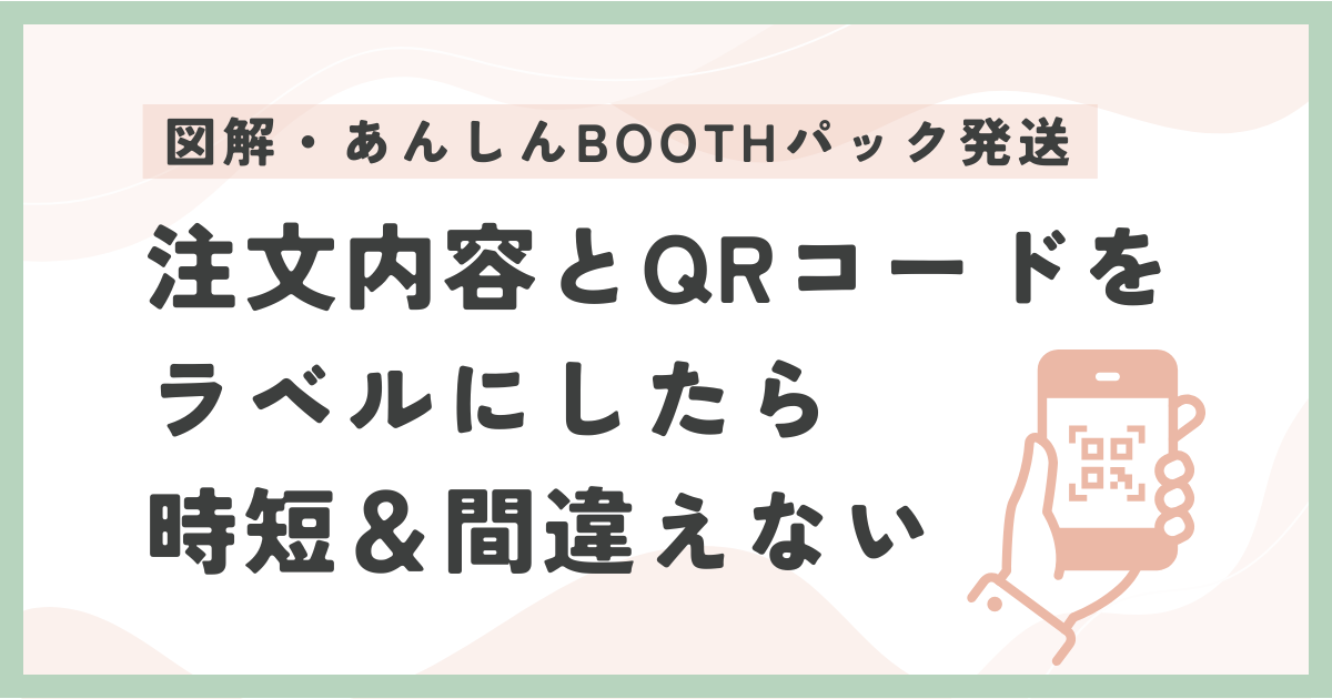 【BOOTH】BOOSTって何？しないと失礼？金額の相場は？ - オン専字書きの同人誌づくり備忘録